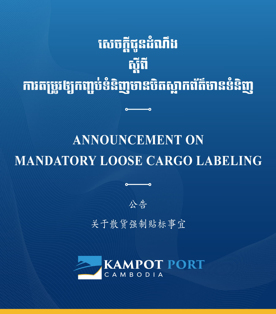 ANNOUNCEMENT ON MANDATORY LOOSE CARGO LABELING - Kampot Multipurpose Port